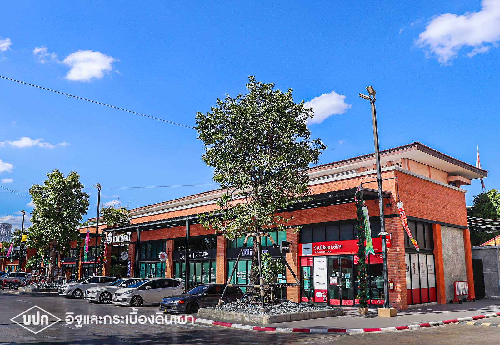 Active Park PTT Station เมืองทองธานี – นนทบุรี - โรงงานอิฐและกระเบื้อง ...